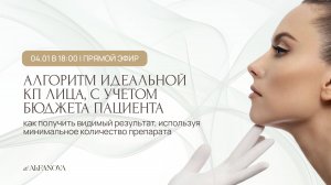 Запись прямого эфира от 04.01.2025г.