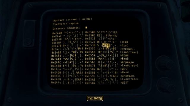 Братство Палладинов / Fallout 4 #7