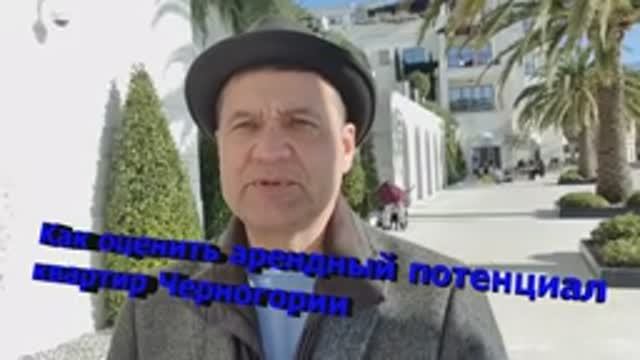 Простые лайфхаки для хозяев квартир Черногории l Как оценить арендный потенциал квартиры