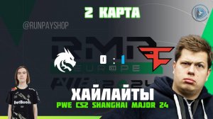 НЕВЕРОЯТНЫЙ ГРАНД-ФИНАЛ MAJOR! Spirit vs FaZe - PWE CS2 SHANGHAI MAJOR 2024 | Карта 2