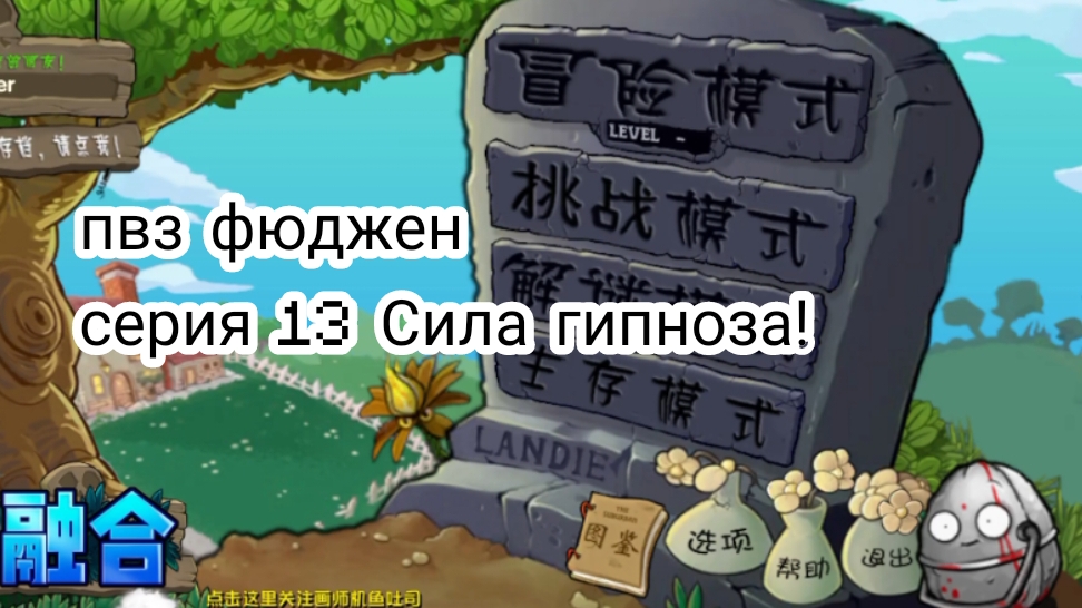 ПВЗ Фюджен серия 13