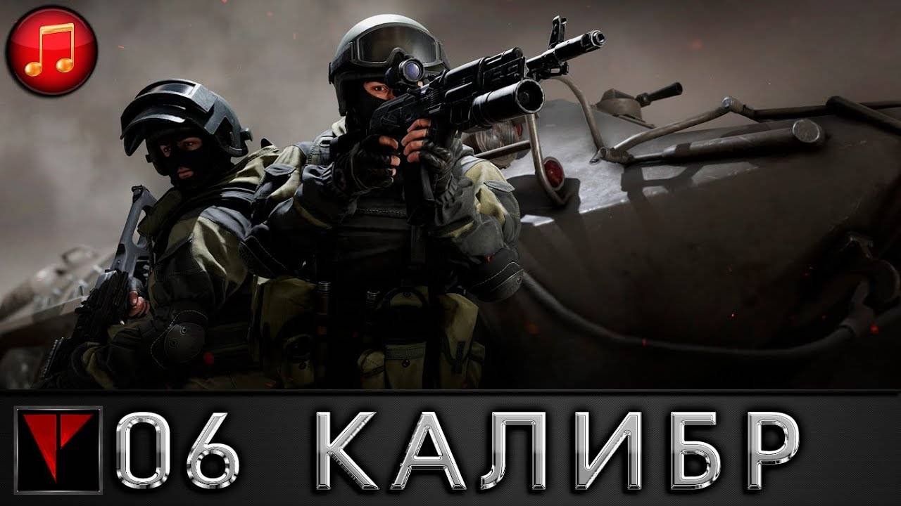 КАЛИБР #6 - Ежедневная боль