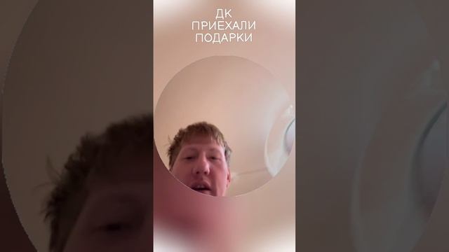 ДАНЕ ПРИЕХАЛИ ПОДАРКИ ОТ ПОДПИСЧИКОВ