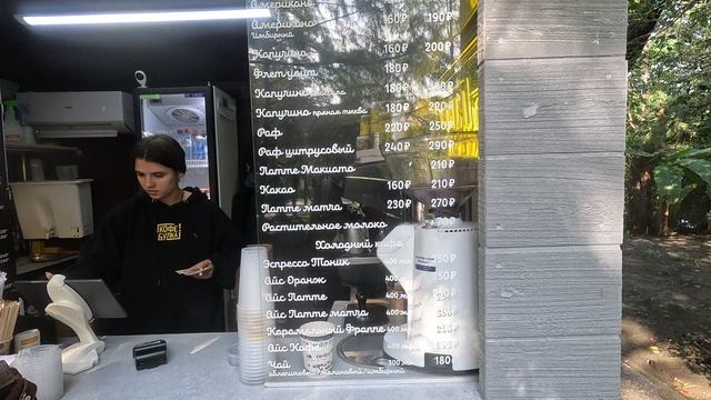 Сочи. Парк, хачапури. 2024.