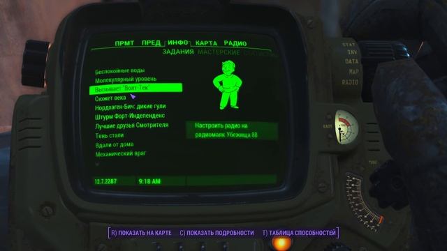 Матка болотников / Fallout 4 #15
