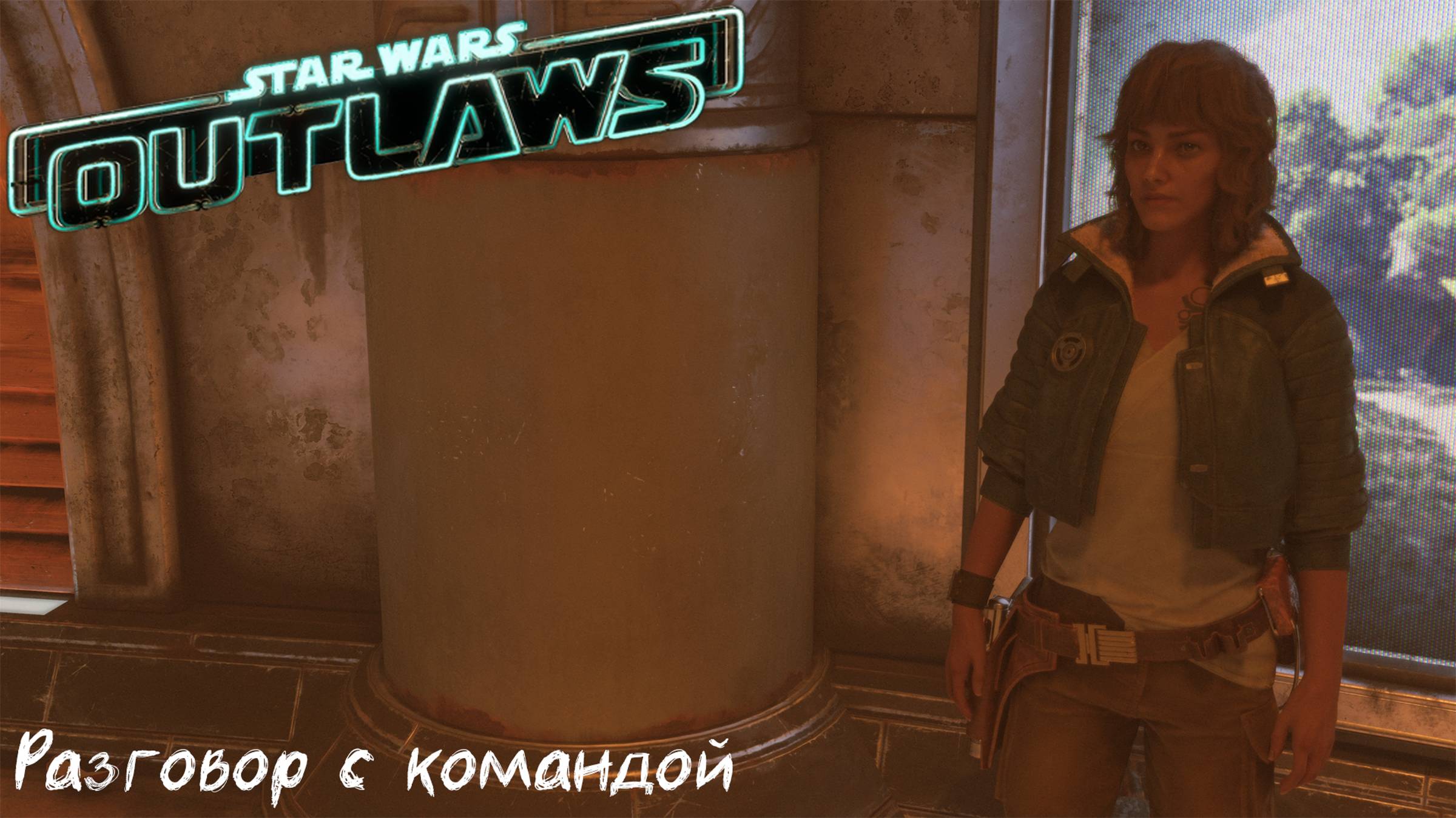 [034.1] Star Wars Outlaws - Разговор с командой