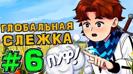 Lp. НовоеПоколение #6 МАЛЕНЬКОЕ СУЩЕСТВО • Майнкрафт