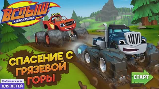 Мультики про машинки / Мультики для детей / Мультики для малышей 9-11