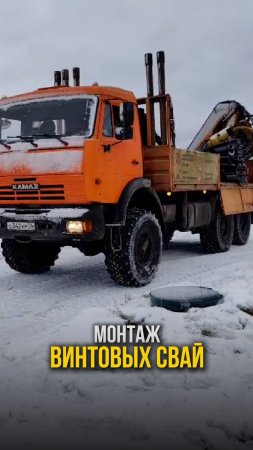 Монтаж винтовых свай КП "Вятские дачи"