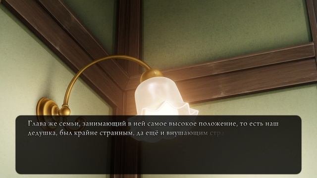 Уширомия. Слуги и их хозяева / Когда плачут чайки #3