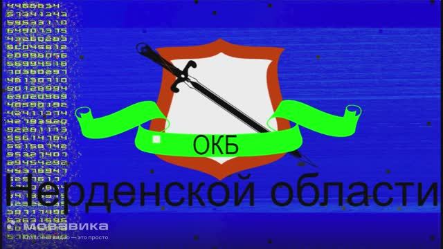 ОКБ Нерденской области | Правила поведения при встрече с Зильдером