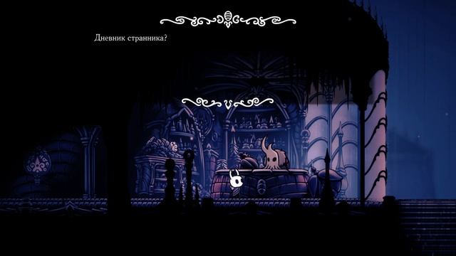 Знакомство с призраками / Hollow Knight #12
