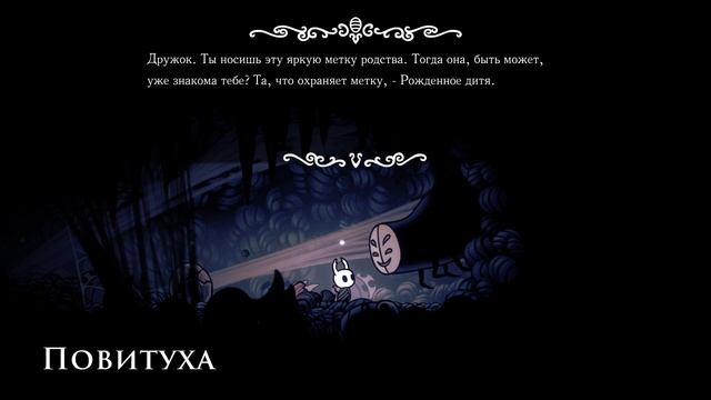 Мать Хорнет / Hollow Knight #17