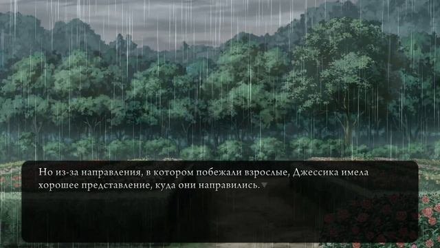 Помянем... / Когда плачут чайки #12