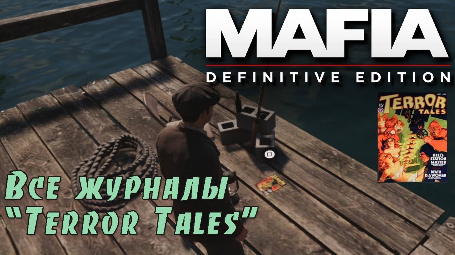 Mafia definitive edition. Все журналы - Ужасные истории, Terror Tales. (Kamila, PS4🎮)