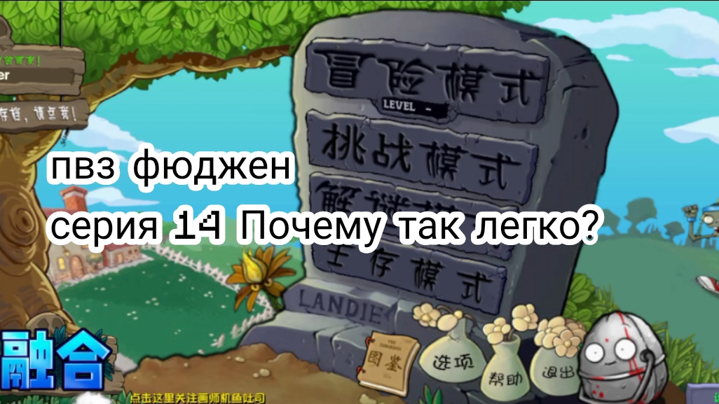 ПВЗ фюджен серия 14 легко