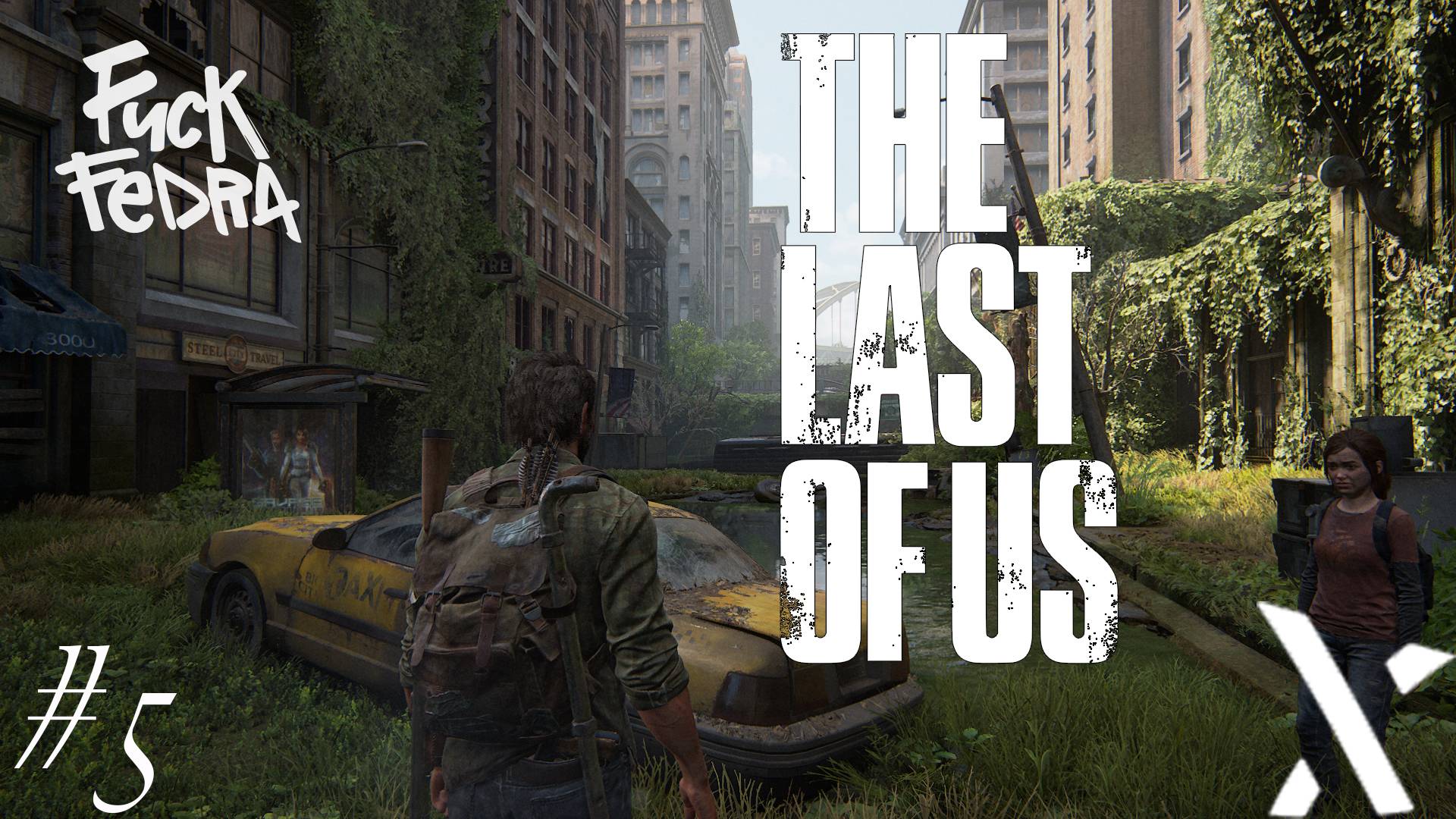 The Last of Us. Part 1 #5▻ БАЗА ПОВСТАНЦЕВ!