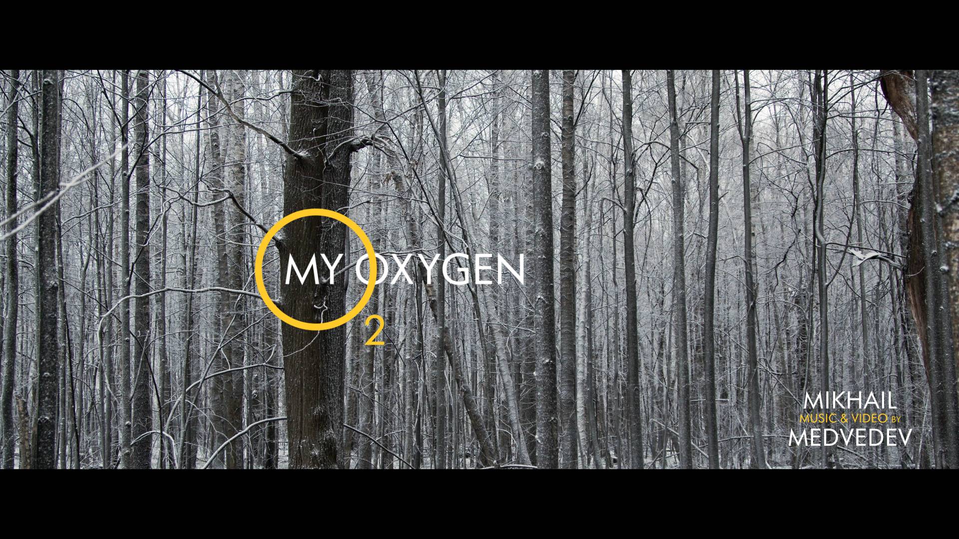 Ambient Movies “My Oxygen” (саундскейп, дроун, медитация, drone, meditation)