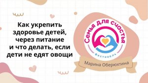 Как укрепить здоровье детей, через питание и что делать, если дети не едят овощи