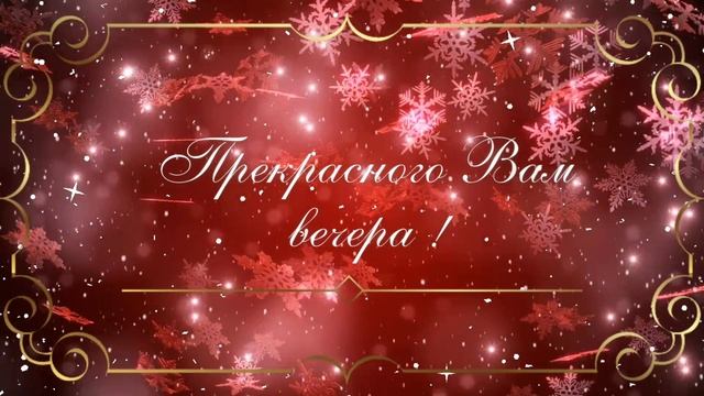 Открытка пожелание