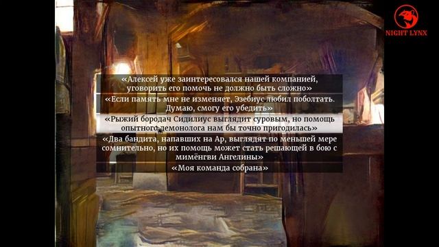 ВТОРОЙ ШАНС / С любовью из царства ночи #8