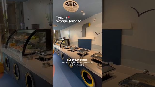 Обзор отеля Voyage Torba 5*