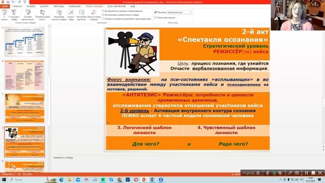 От войны к миру: преодоление структурного конфликта. МК О. Гафаровой  (Фестиваль ОППЛ, V/2024,)