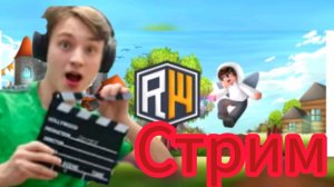 огромный потанцевал