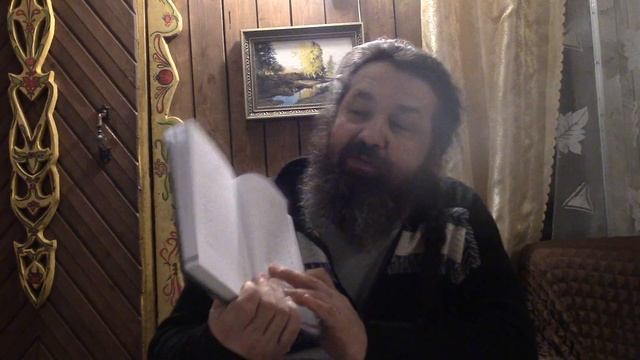 Книга  Мудрость