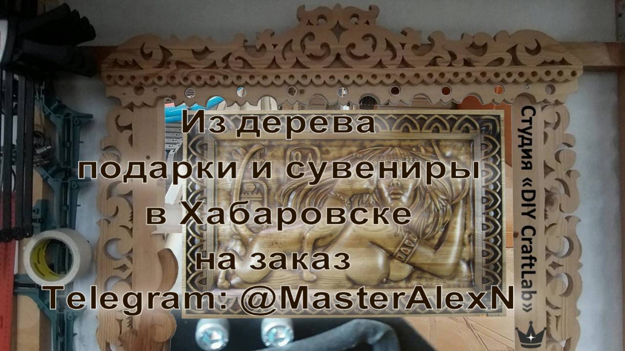 Изготовление резной картины Девушка с кошкой подарка/сувенира/декора из дерева на заказ в Хабаровске