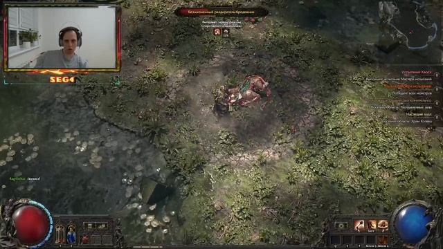 Path of Exile 2 : Воин Часть 11