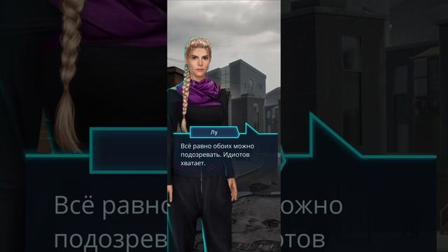 Ψ ПСИ Сезон 1 Глава 4: Не упустить шанс