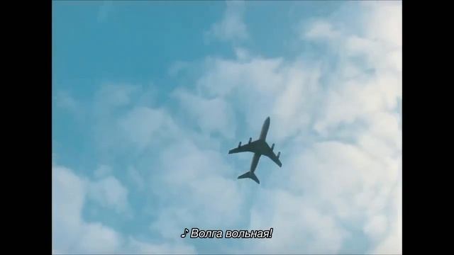 Ширли-Мырли  (с тифлокомментариями)  -  Ой ты, степь широкая - Песня в самолете