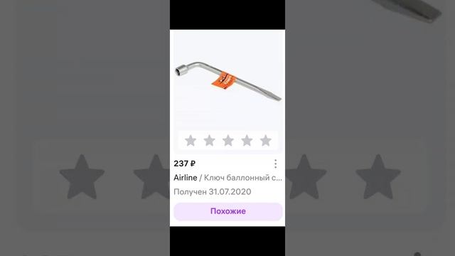 Ключ баллонный AirLine на 19