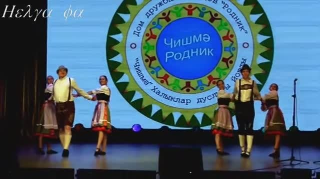 Народный немецкий танец  || German folk dance