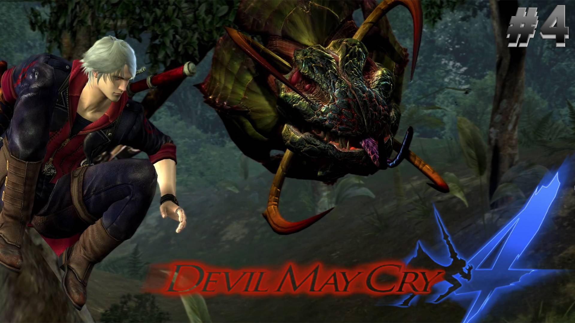 ОТДЫХ И ПАЛЬМЫ Прохождение игры Devil May Cry 4 #4
