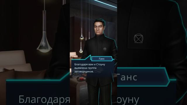 Ψ ПСИ Сезон 1 Глава 9: "Реактор"