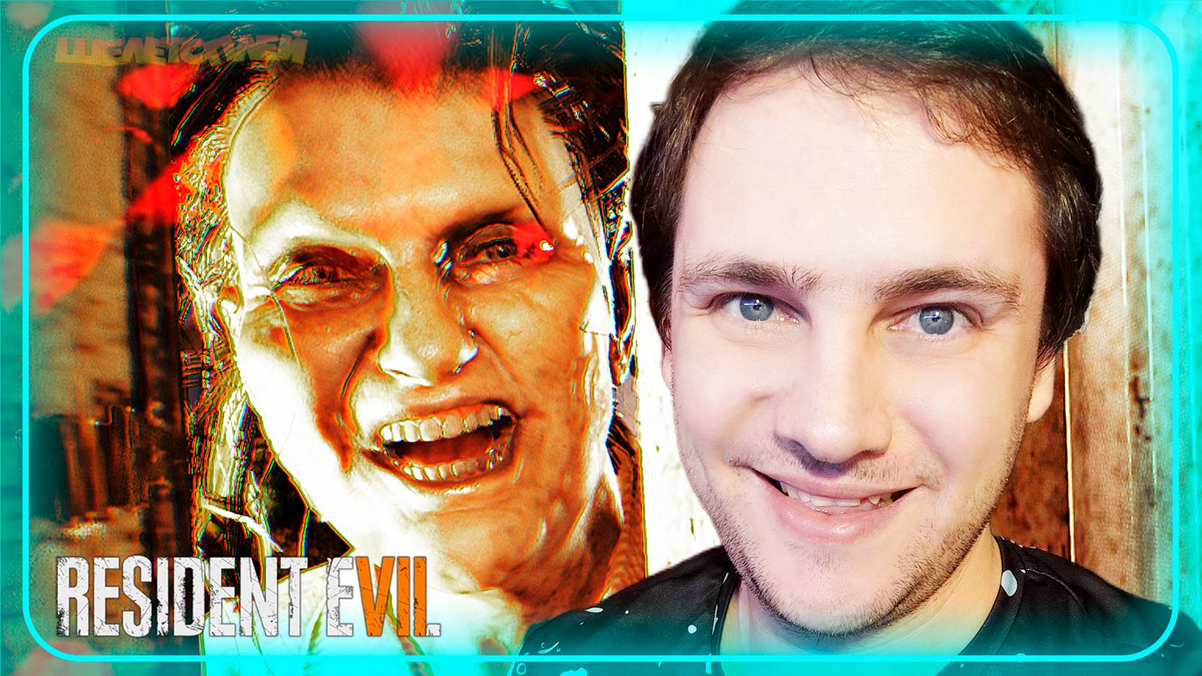 Resident Evil 7 Прохождение ⫸ ЗЛАЯ БАБКА ⫸ 5