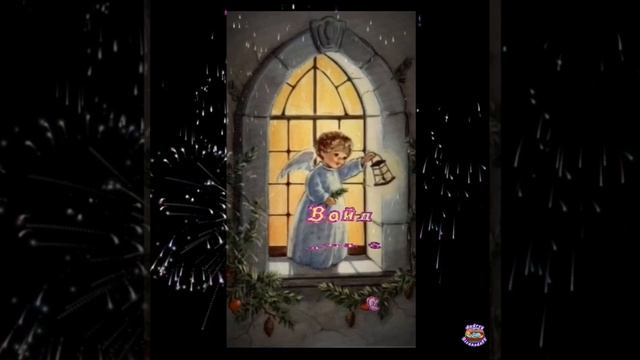 ПОЗДРАВЛЯЮ ВСЕХ! С РОЖДЕСТВЕНСКИМ СОЧЕЛЬНИКОМ!