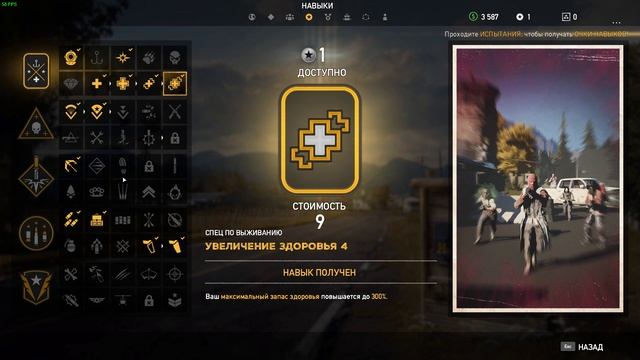 Прохождение Far Cry 5 №18