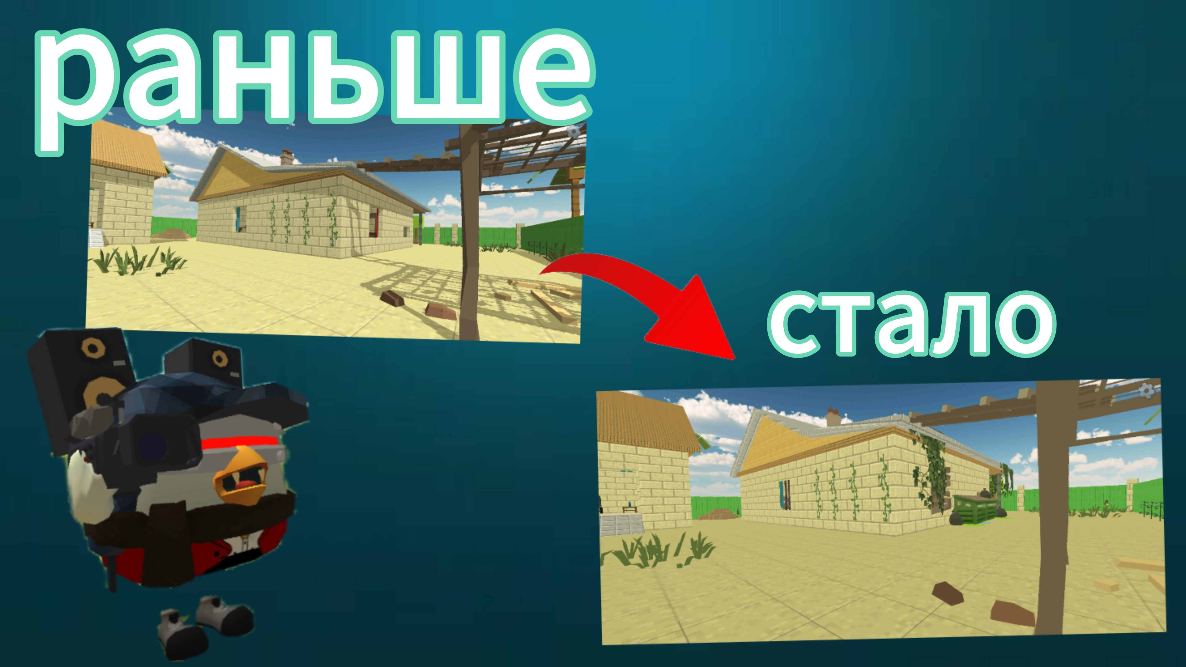 Сделал из обычного дома заброшку с жуткой пасхалкой в Чикен Ган.