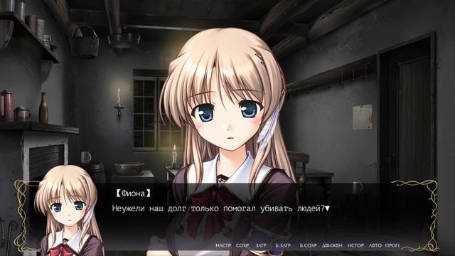 Концовка ветки Фионы / Aiyoku no Eustia #18