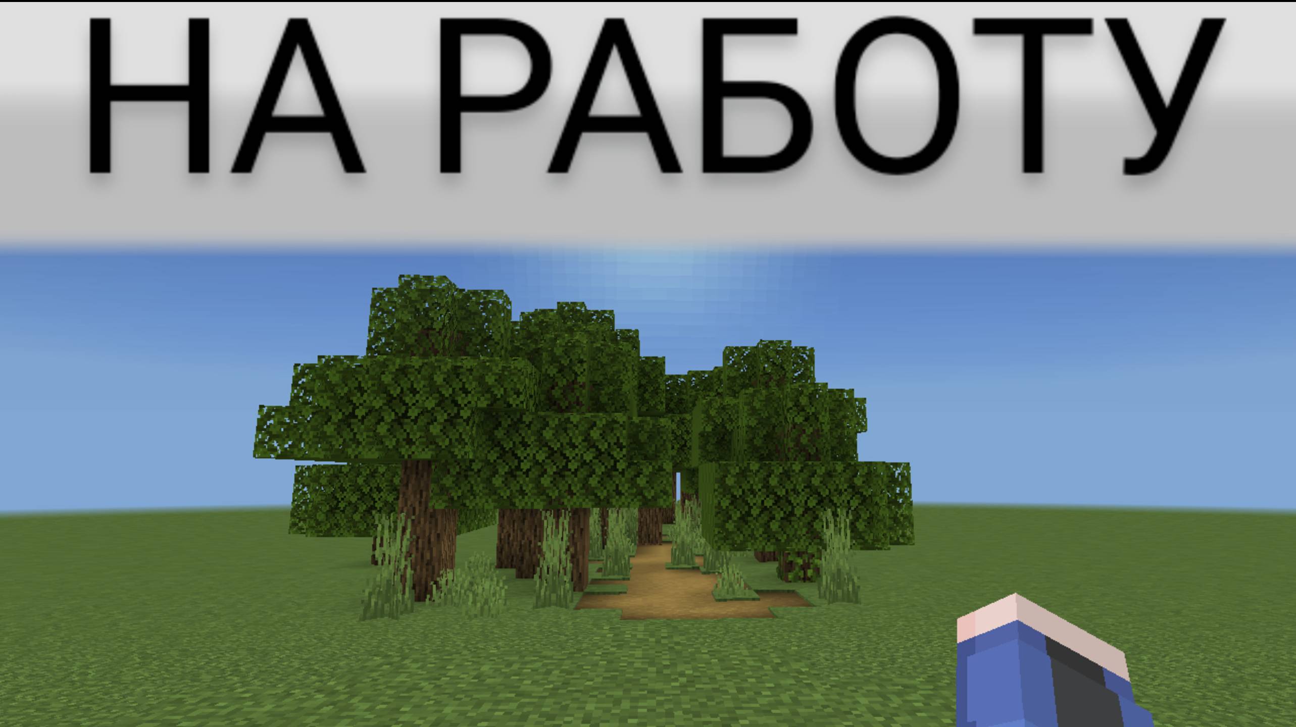 Сколько времени ты тратишь когда идёшь туда?