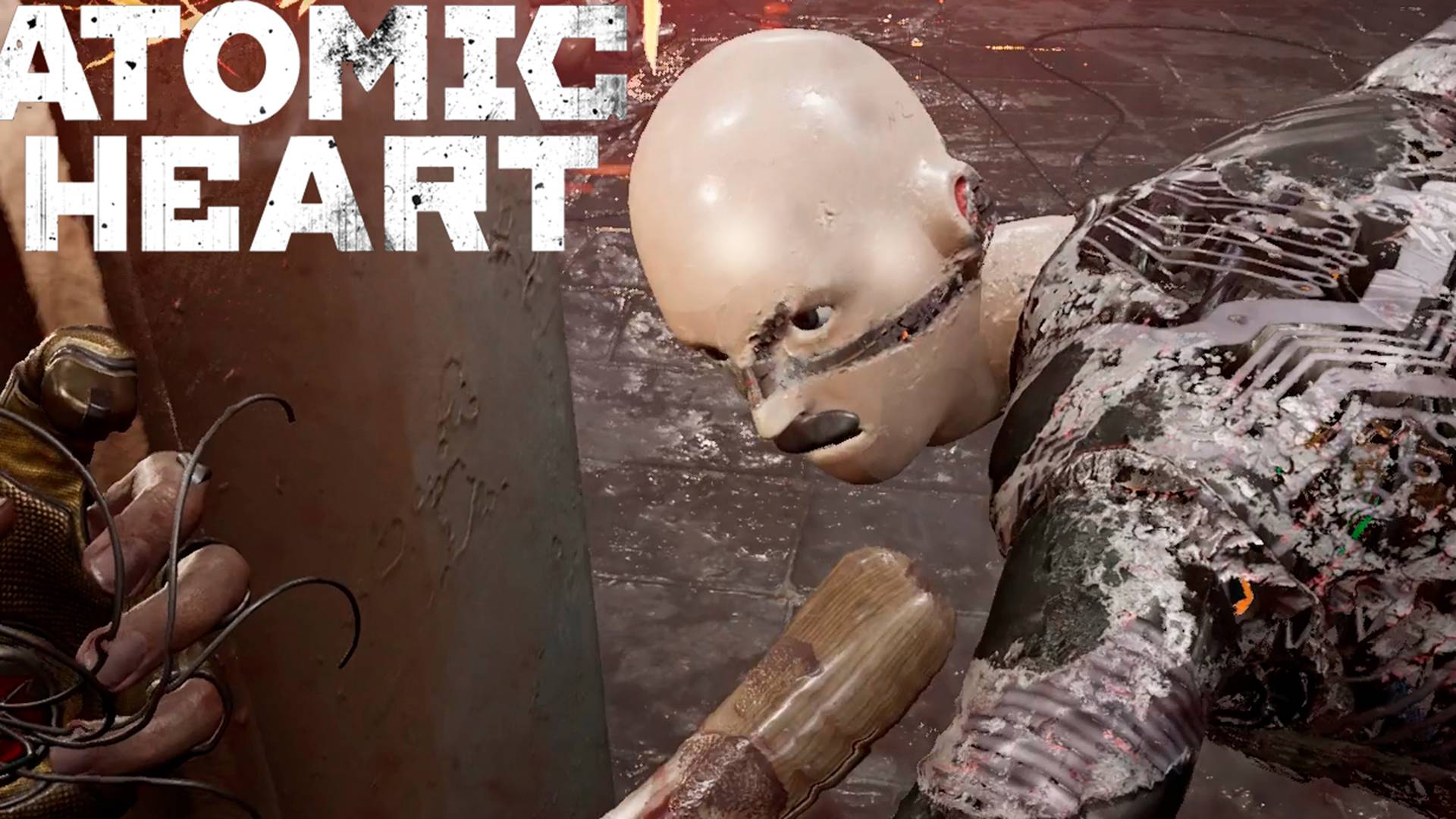 ДУБ С МОЗГАМИ Atomic Heart #5