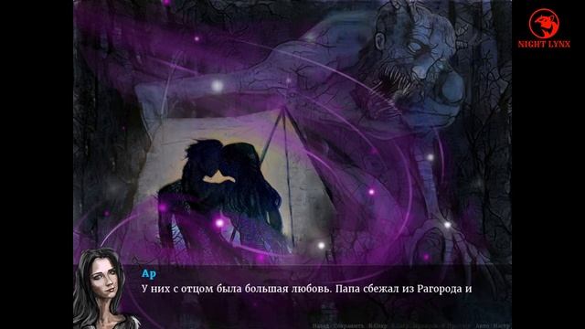 ОТКРОВЕНИЯ АР / С любовью из царства ночи #12