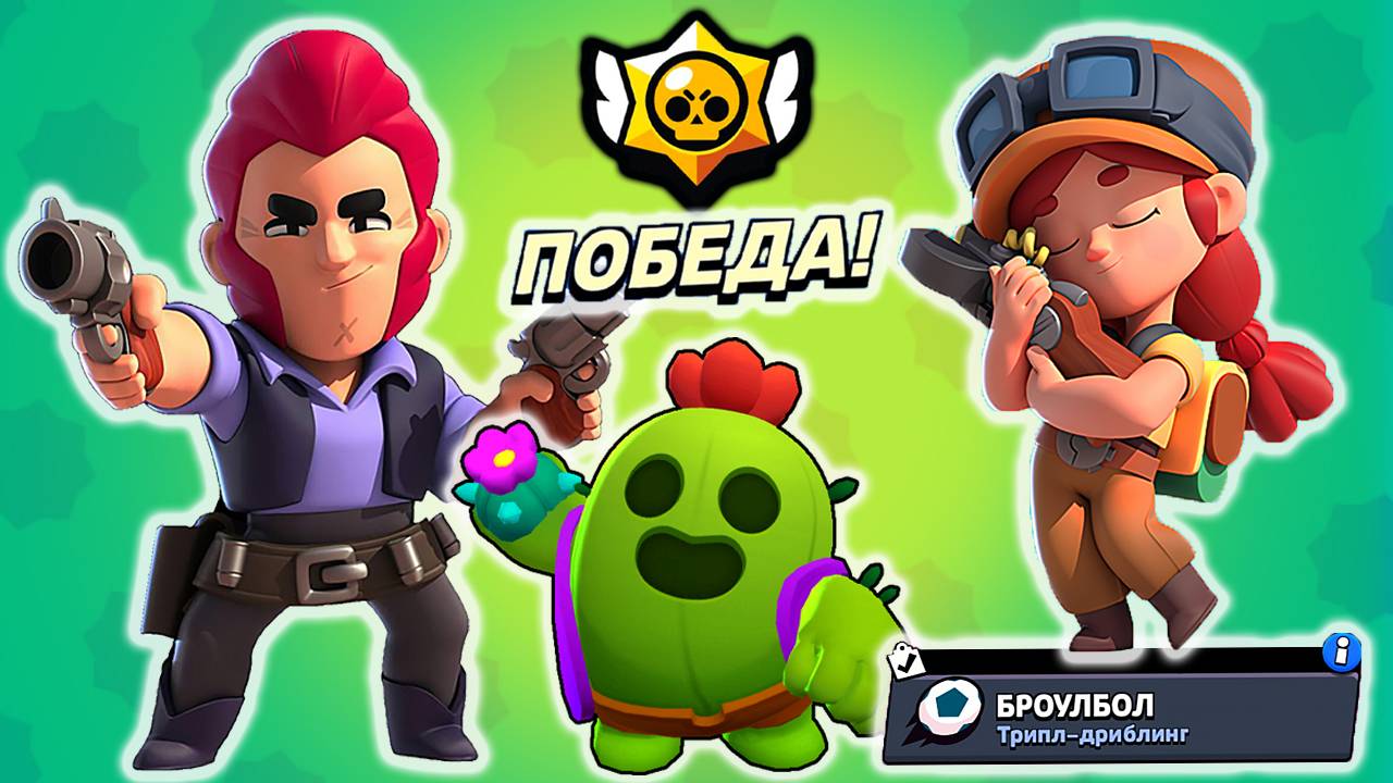 Бравл Старс / ИГРАЮ ЗА КОЛЬТА ИСПЫТАЛ СПАЙКА! / Brawl Stars. Видеоигры. Видео видеоигр.