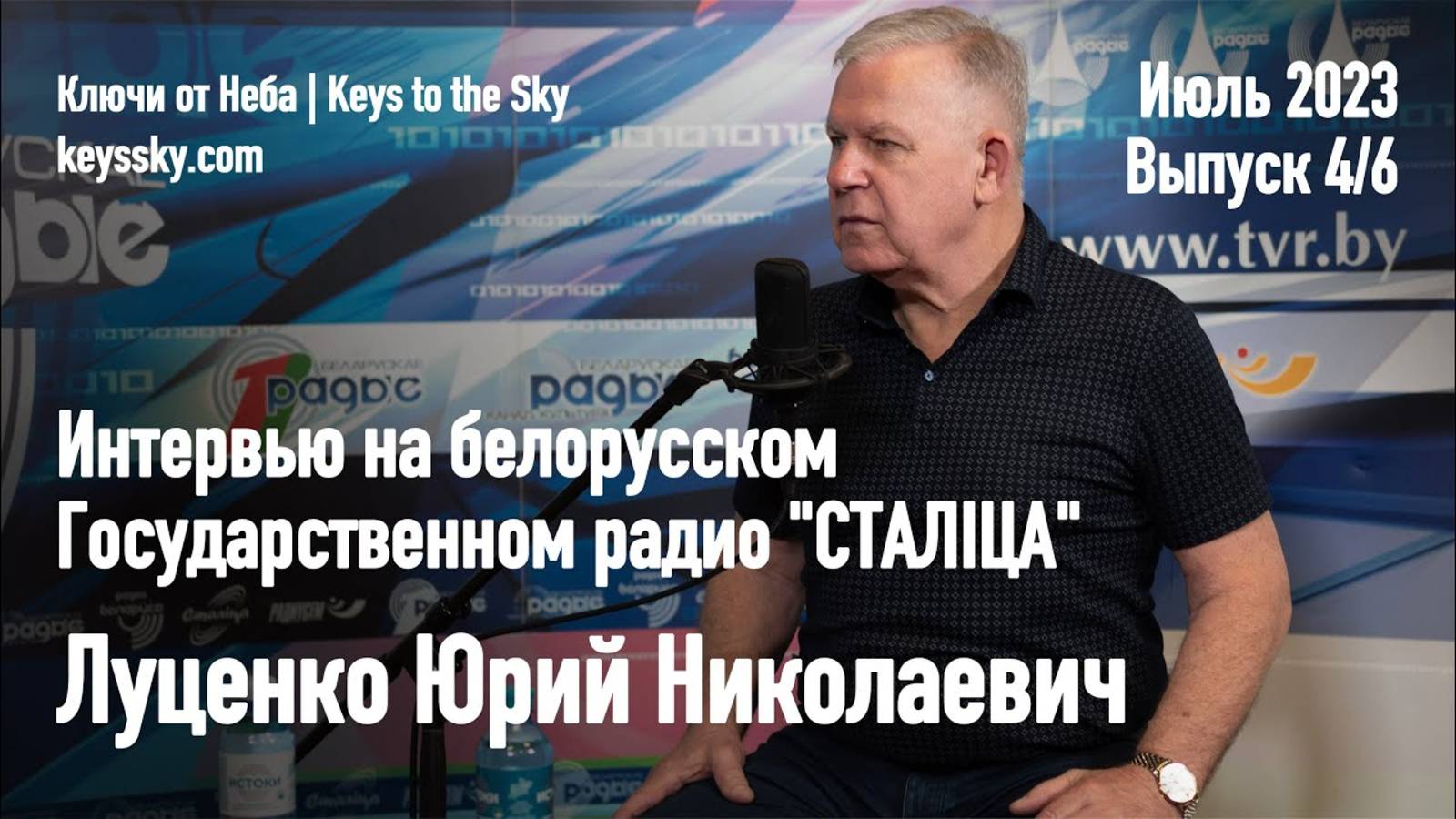 Как определить грань между высокомерием и здоровой самооценкой? Ю. Н. Луценко. Июль 2023