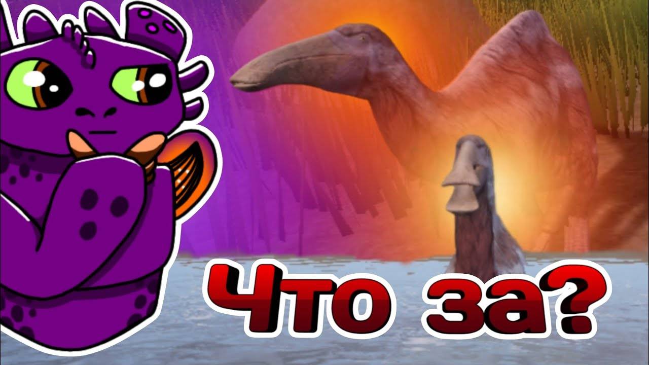 ЧТО ЗА? СТРАННОЕ ОБНОВЛЕНИЕ | The Cursed Dinosaur Isle