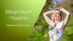 Чудеса