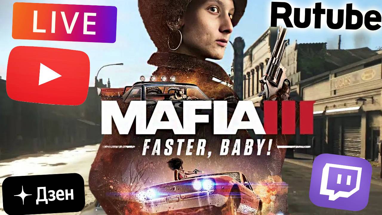 ДОПОЛНЕНИЕ✅СТРИМ MAFIA 3 DEFINITIVE EDITION FASTER,BABY💎БЕСПЛАТНО РАЗДАЮ СКИНЫ КС 2 И КЛЮЧИ НА ИГРЫ